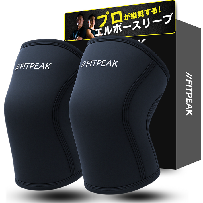 FITPEAK | エルボースリーブ